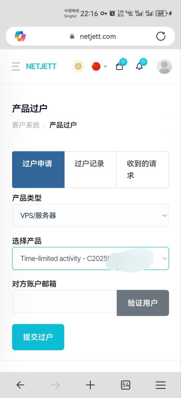 明盘出台netjett Free ipv6循环折扣 有青蛙鸡可以换